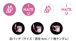 I HATE U（CD）｜ASP｜mu-moショップ