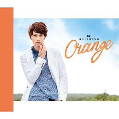 ＜mu-moショップ・イベント会場限定商品＞Orange【個別ジャケver.】（CD）｜SOLIDEMO｜mu-moショップ