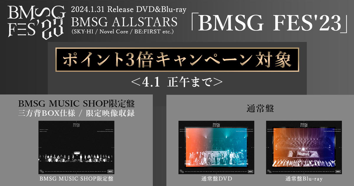 BMSG MUSIC SHOP